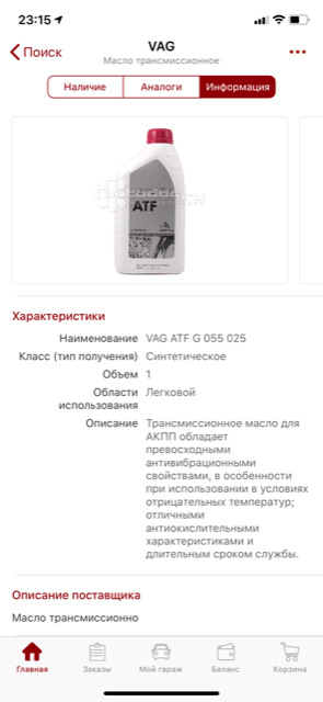 голова болит что заливать в АКПП помогайте. — Volkswagen Tiguan (1G), 2 ...