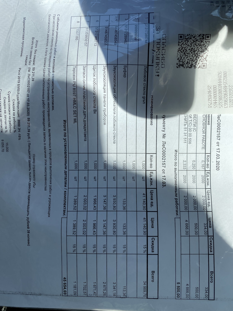 61359856157 Запасн.силик.пластинки датч.дождя/света BMW | Запчасти на ...