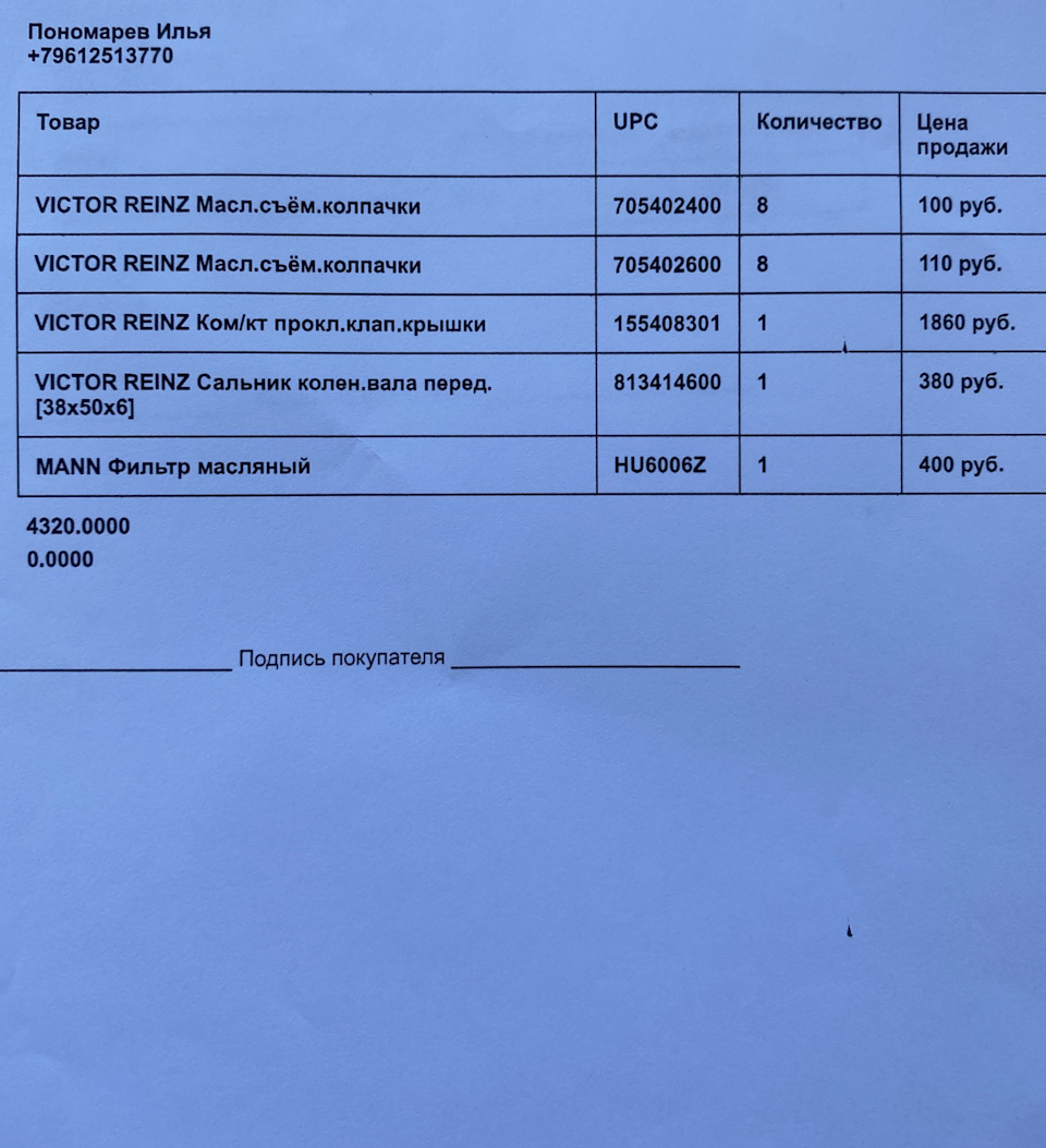 Ремонт — Toyota Corolla (140/150), 1,6 л, 2010 года | запчасти | DRIVE2
