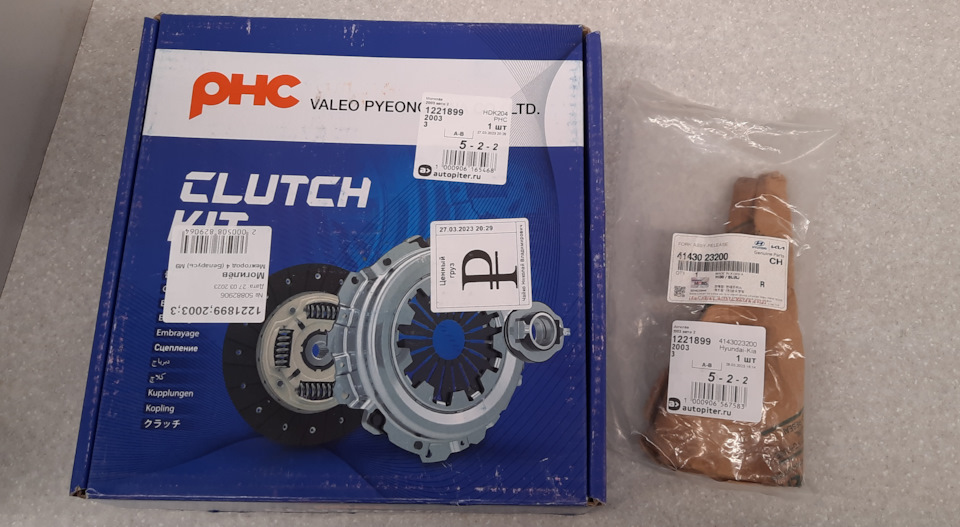 16. Замена сцепления, главного цилиндра — Hyundai i30 (1G), 1,4 л, 2008 ...