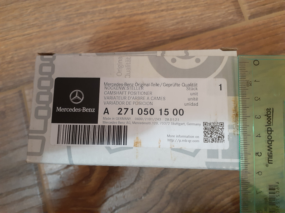 Запчасти 2-я очередь (замена ГРМ, Масло АКП, Гидрокомпенс) — Mercedes ...