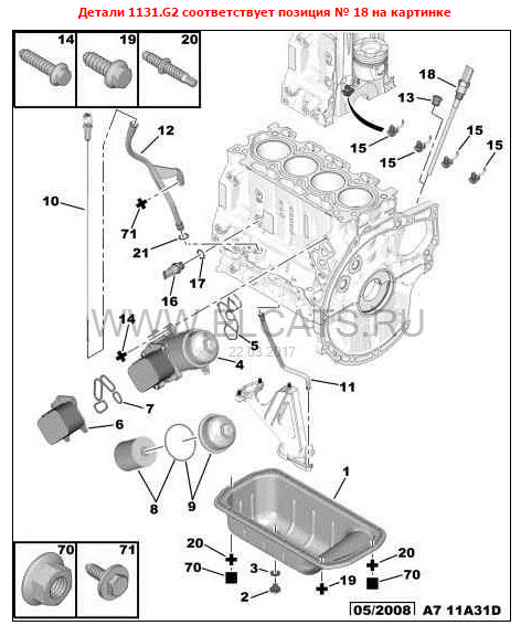1131G2 Датчик уровня масла Peugeot Citroen | Запчасти на DRIVE2