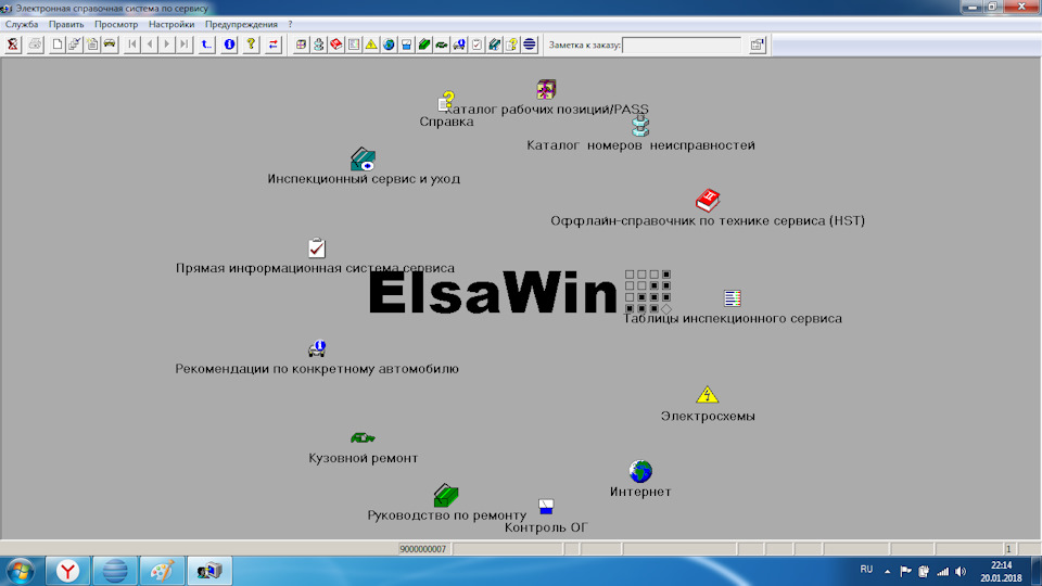 Программы ELSA и ETKA — Skoda Octavia RS A7 Mk3, 2 л, 2014 года ...