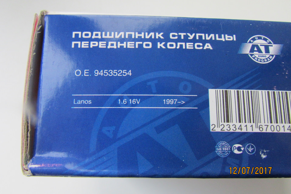 94535254 Подшипник ступицы GM | Запчасти на DRIVE2