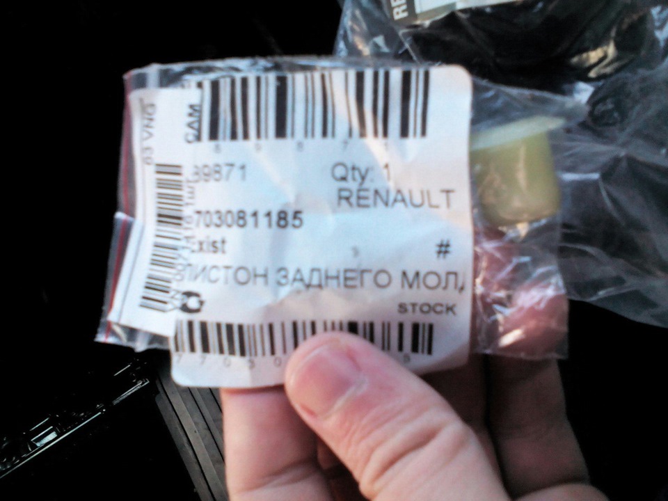 Центральная консоль — Renault Logan (2G), 1,6 л, 2014 года | аксессуары ...