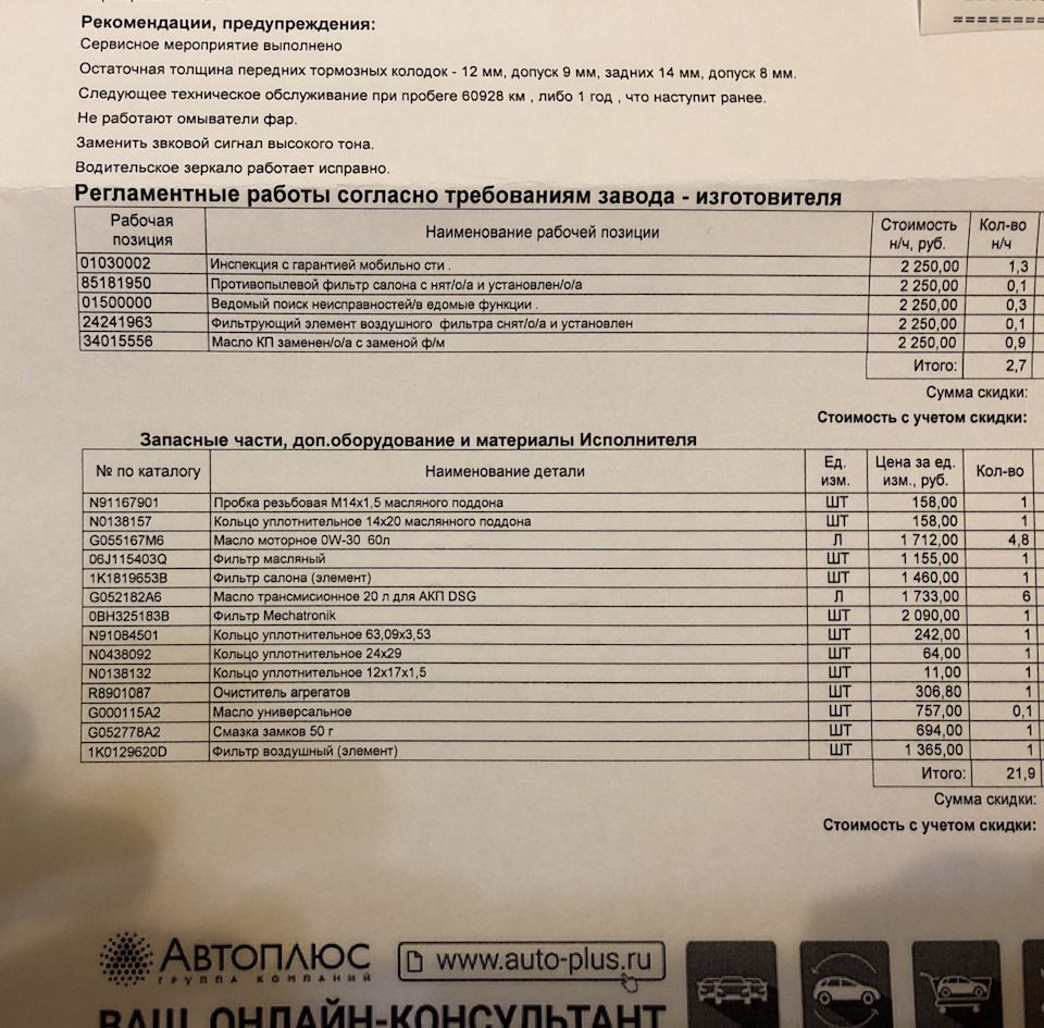 N0138132 Уплотнит. кольцо VAG | Запчасти на DRIVE2