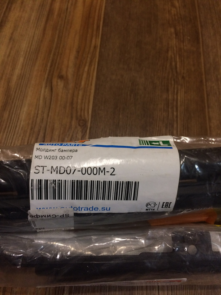 A2038856121 Молдинг переднего бампера для C W203 Mercedes | Запчасти на ...