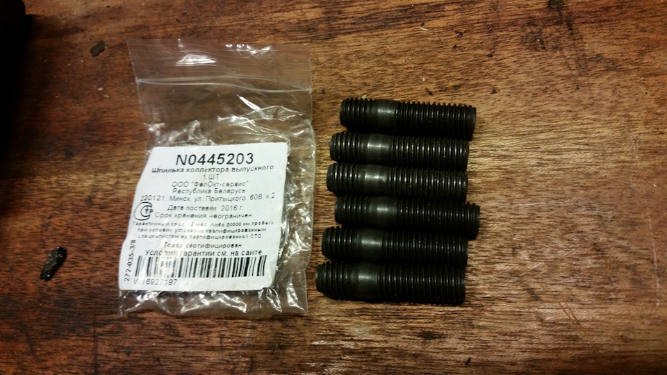 Шпильки коллектора — Volkswagen Passat B3, 2 л, 1991 года | своими ...