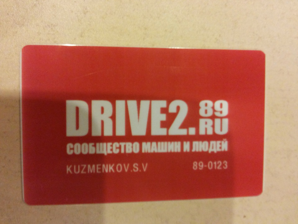 Карты! Первый блин комом! — Great Wall Hover, 2,4 л, 2013 года | другое ...