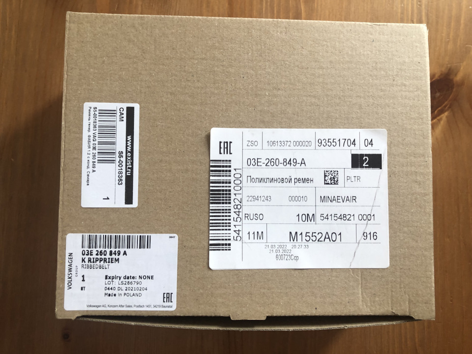 Замена, подшипник ступичный / поликлиновой ремень / натяжитель с ...