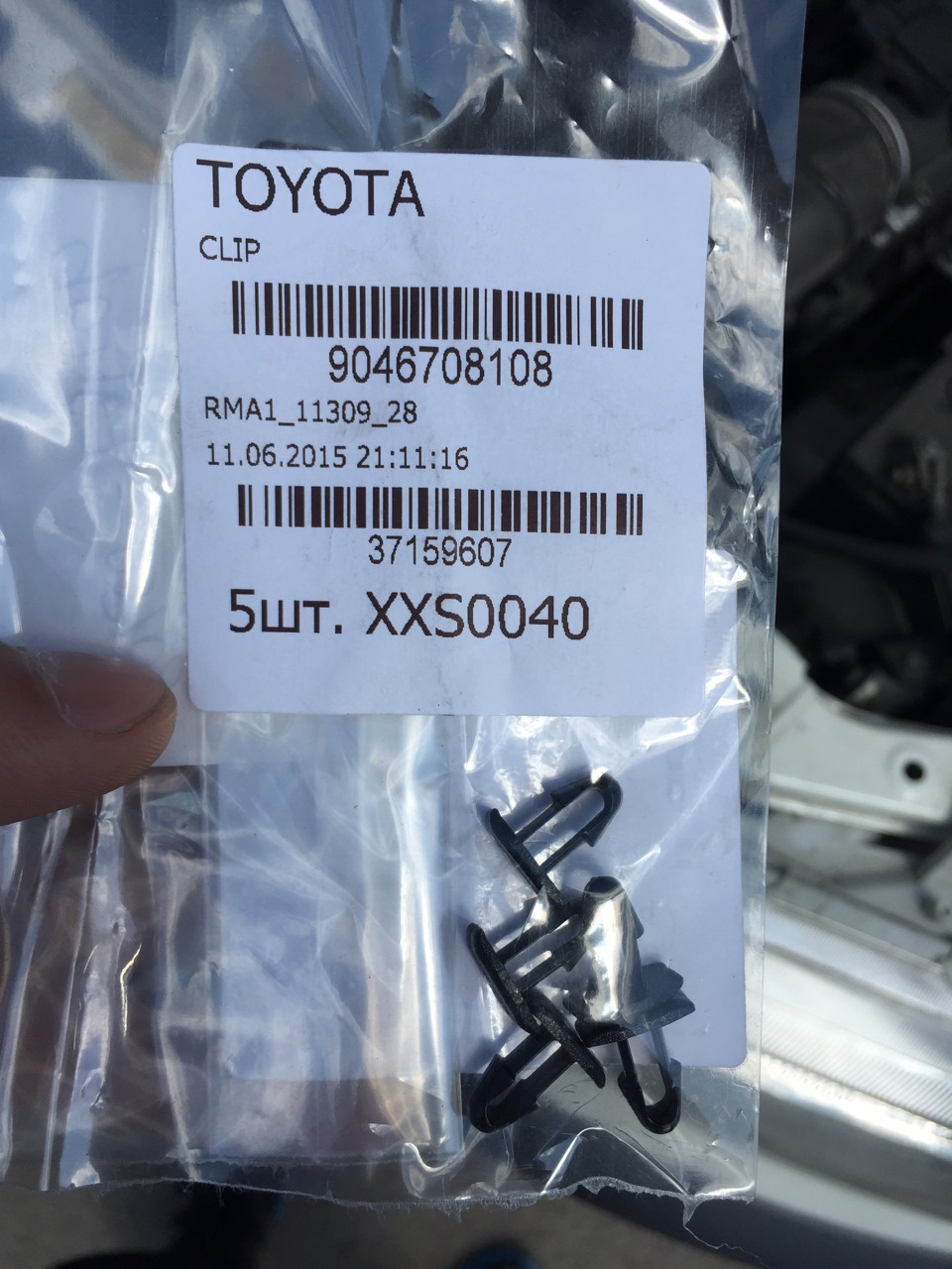 9046708108 Клипса пластмассовая TOYOTA LEXUS | Запчасти на DRIVE2