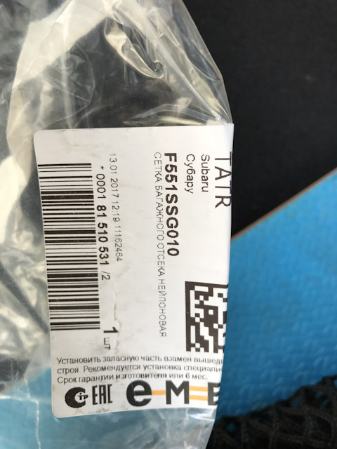 F551SSG010 Боковые сетки в багажник SUBARU | Запчасти на DRIVE2