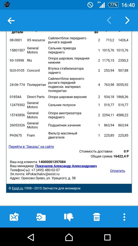 12479302 Сальник полуоси редуктора переднего моста внешний TRBLAZER GM ...