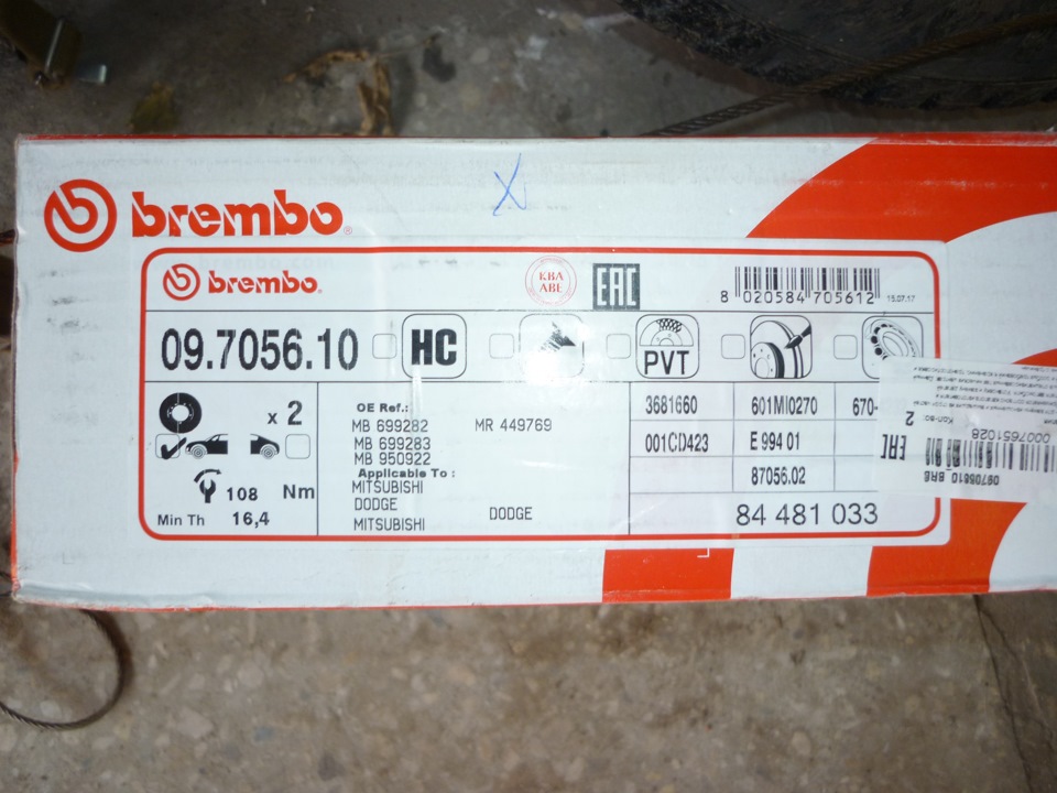 MB699282 Диск тормозной Mitsubishi | Запчасти на DRIVE2