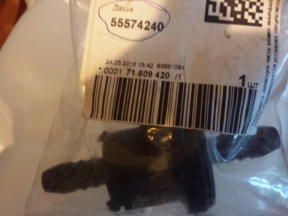 55574240 ЭЛЕКТРОМАГНИТНЫЙ КЛАПАН ПРОДУВКИ АДСОРБЕРА ПАРОВ ТОПЛИВА (С ...