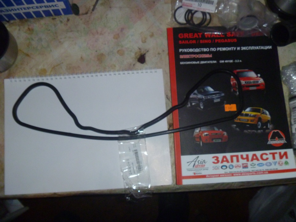 Прогорела прокладка гбц. — Great Wall Safe, 2,2 л, 2007 года | запчасти ...