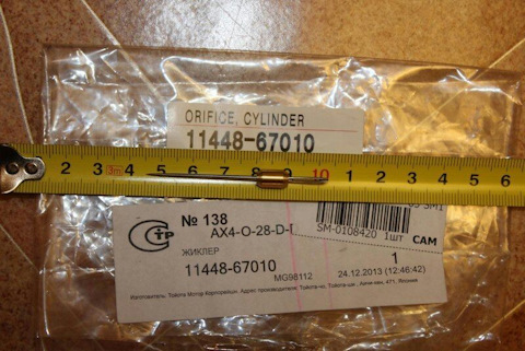 1144867010 TOYOTA LEXUS | Запчасти на DRIVE2