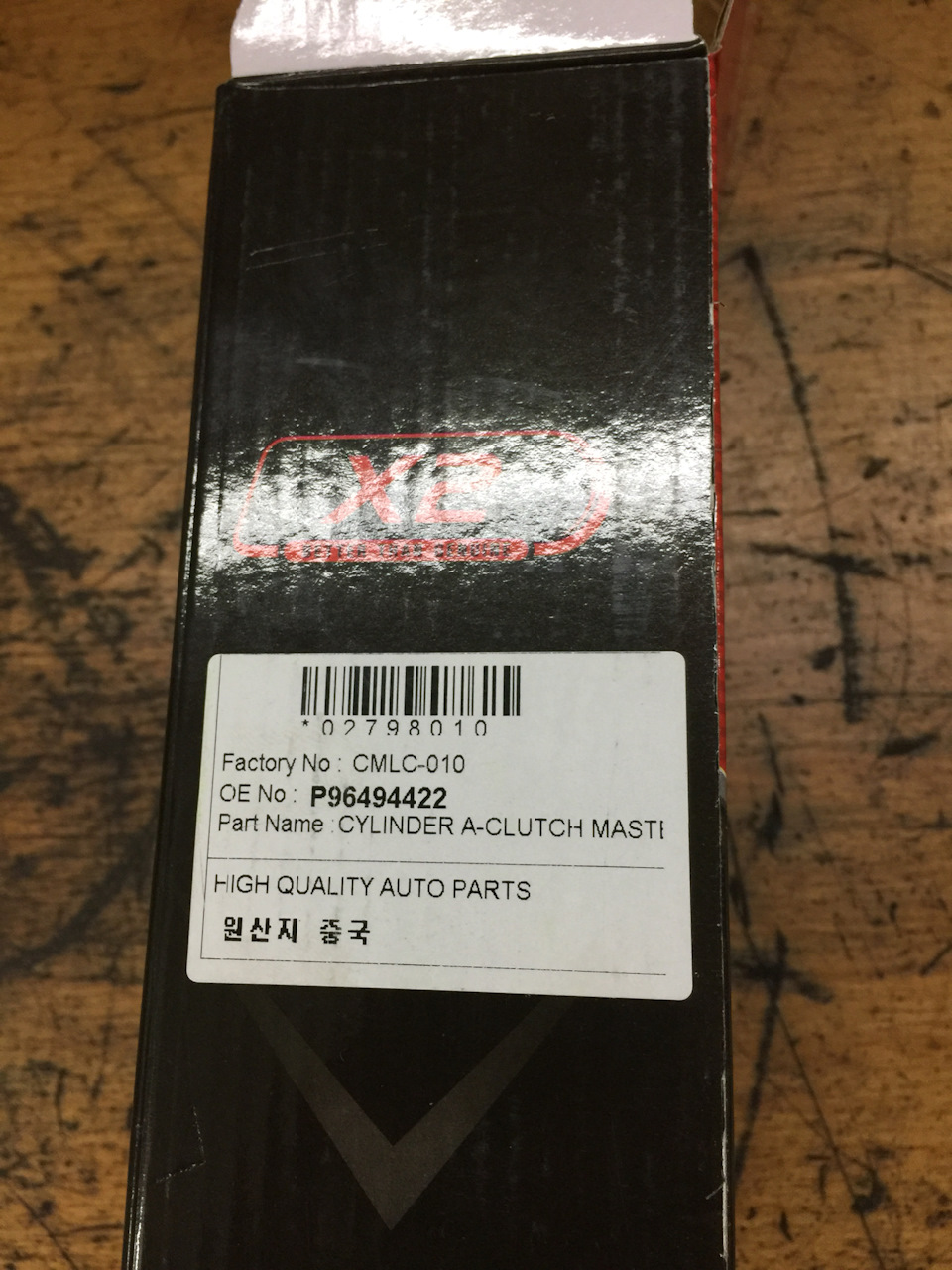 CMLC010 Главный цилиндр сцепления Lacetti 04- 96494422 X2 | Запчасти на ...