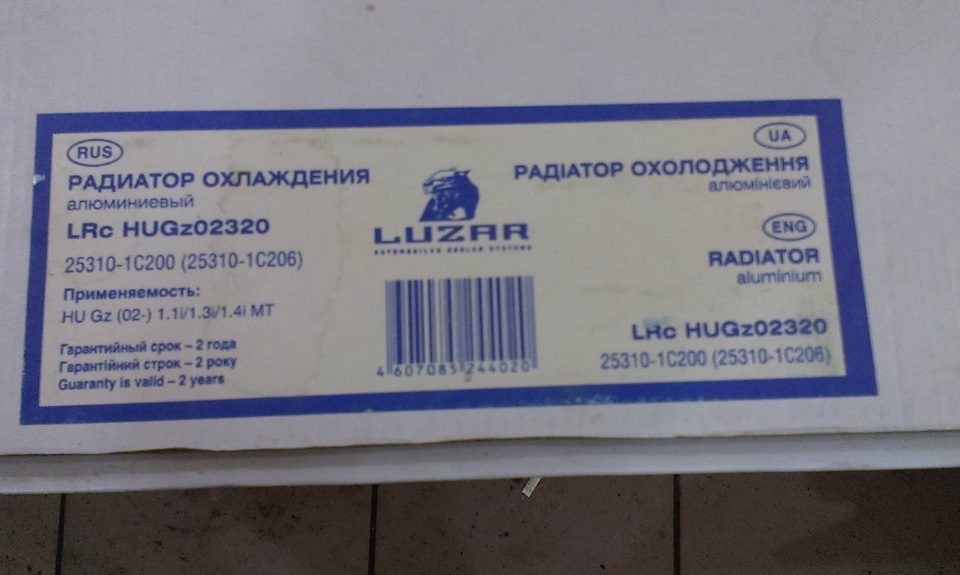 253101C200 Радиатор охлаждения двигателя Hyundai H1 NISSENS | Запчасти ...