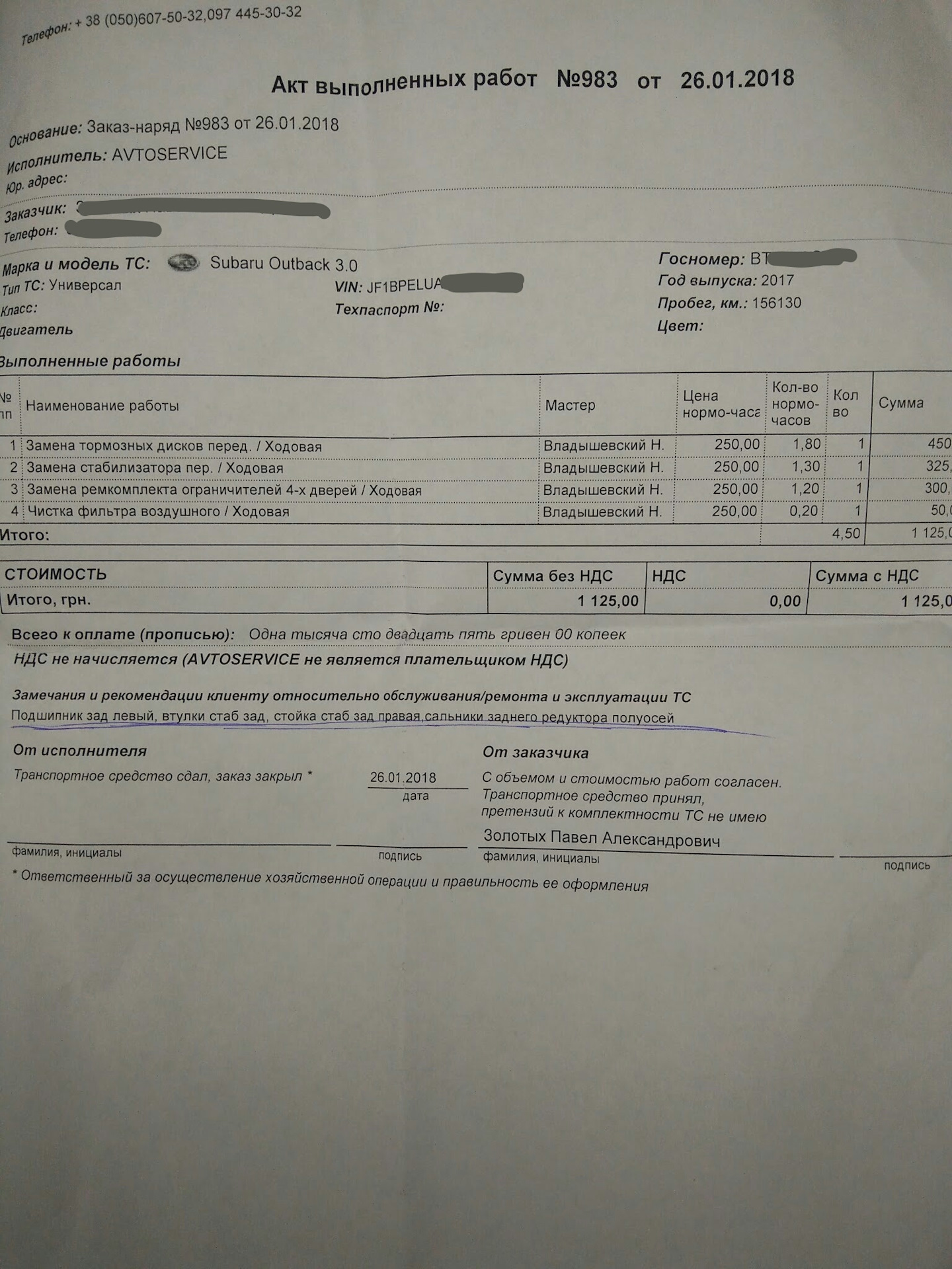 ТО: Ремкомплект ораничителей дверей, замена направляющих/фиксаторов ...