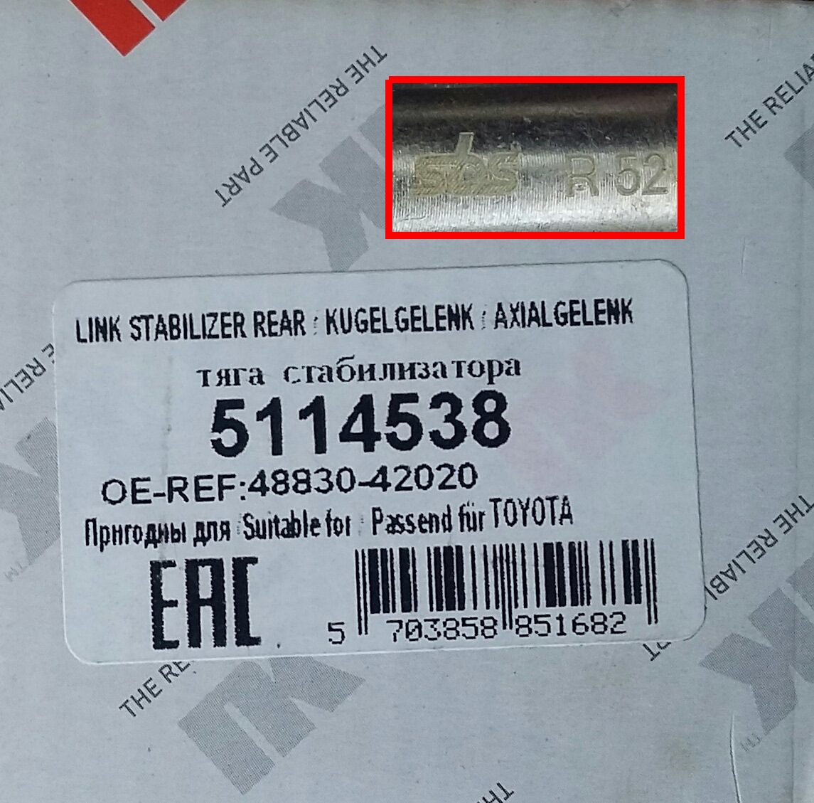 Задние стойки стабилизатора Geely Emgrand X7. — Geely Emgrand X7, 2 л ...