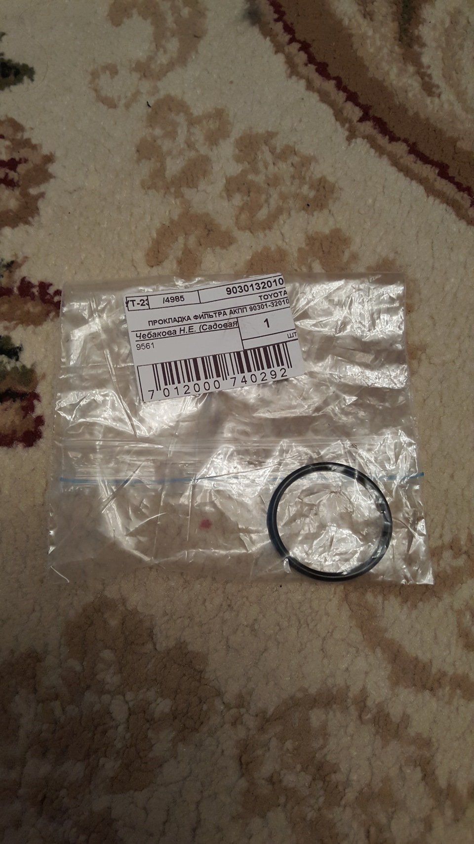 Прокладки — Toyota Raum (20), 1,5 л, 2004 года | запчасти | DRIVE2