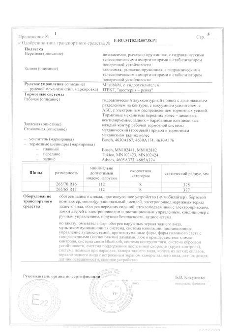 4630A174 Усилитель тормозов в сборе Mitsubishi | Запчасти на DRIVE2
