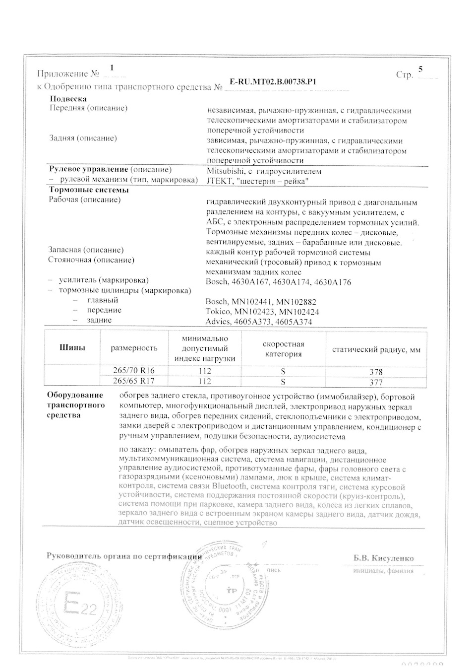 MN102882 Цилиндр главный тормозной в сборе Mitsubishi | Запчасти на DRIVE2