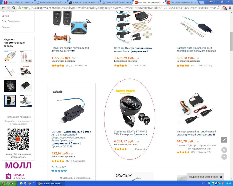 AliExpress жжёт! — DRIVE2