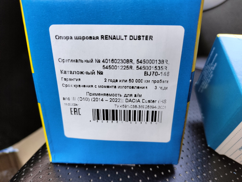 545000138R Рычаг в сборе, передний правый RENAULT | Запчасти на DRIVE2