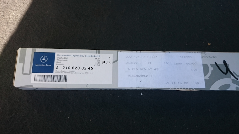 Первая купленная автозапчасть — Mercedes-Benz E-class (W210), 2,4 л ...