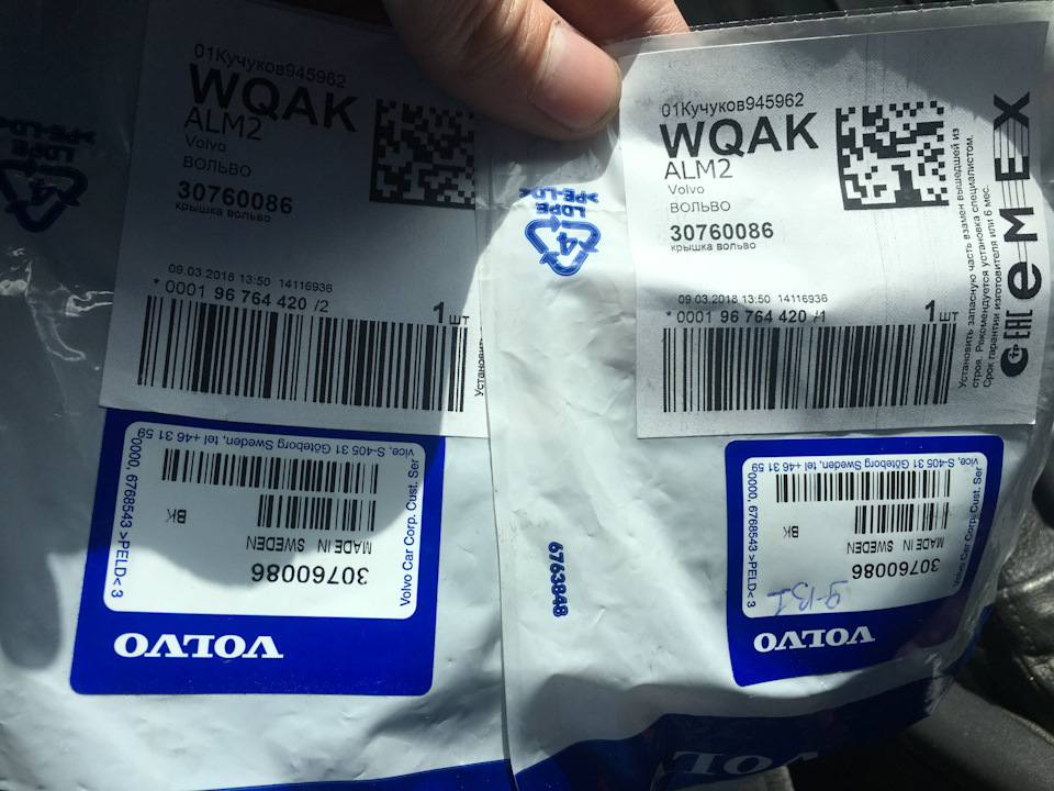 Колпачки на стойку — Volvo S70, 2,5 л, 1997 года | аксессуары | DRIVE2