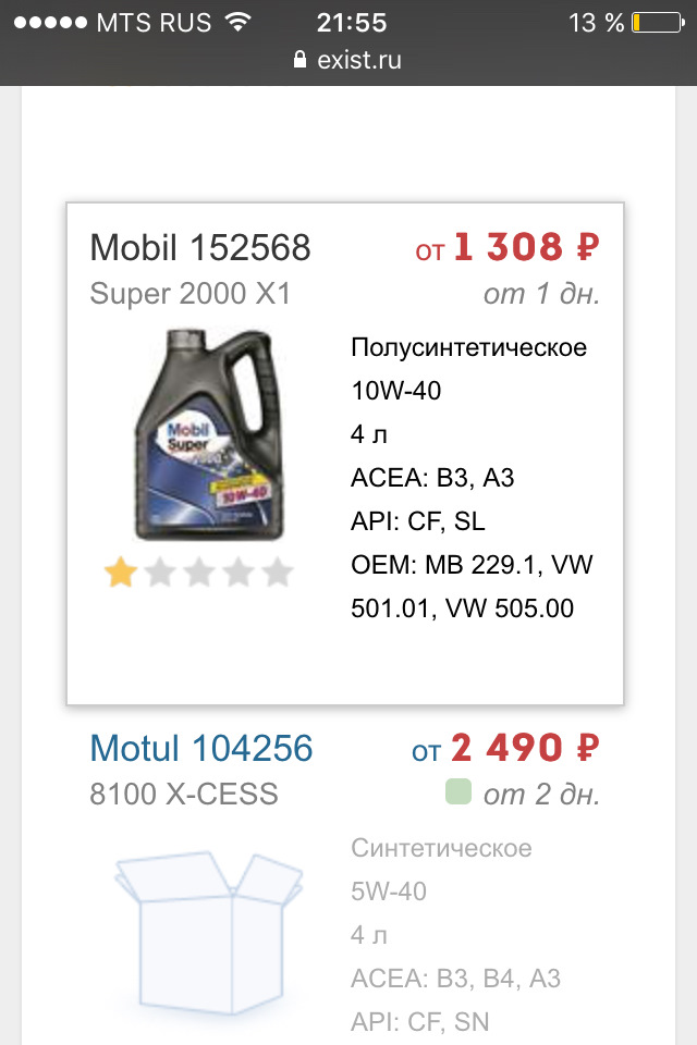152568 MOBIL | Запчасти на DRIVE2