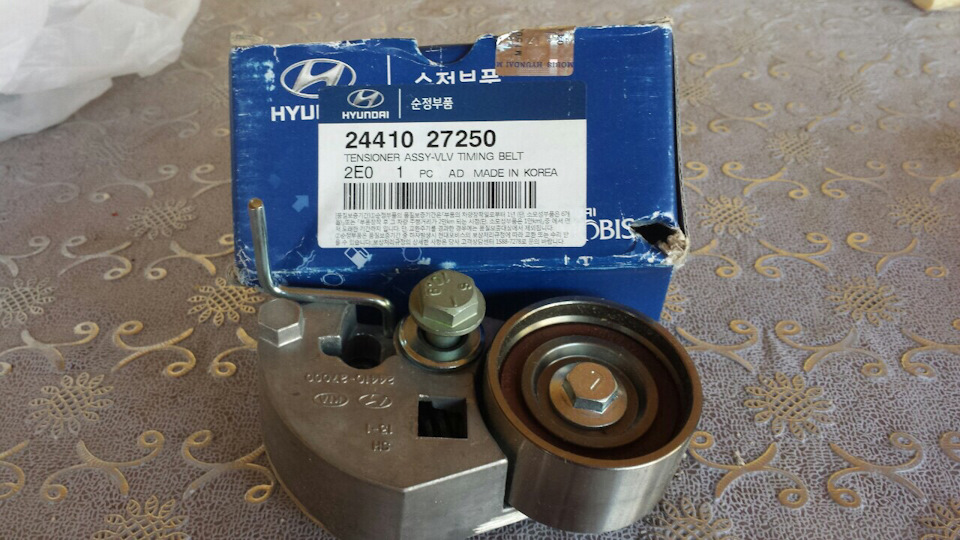 2441027250 Шкив натяжителя ремня грм KIA HYUNDAI | Запчасти на DRIVE2