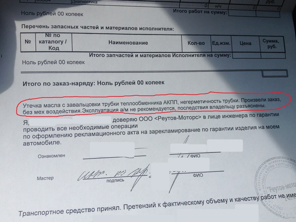 Ну вот и покатались на свежеприобретенной тачке — Chevrolet Cruze (1G ...