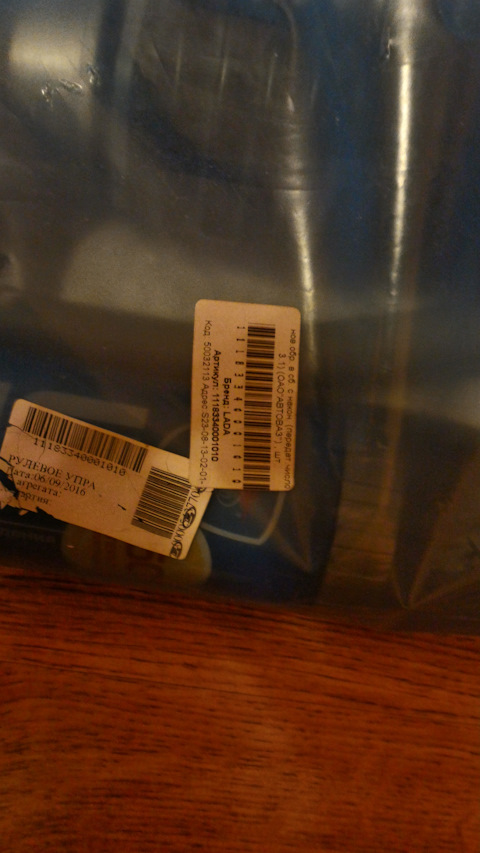 11183340001010 Механизм рулевой с тягами в сборе LADA | Запчасти на DRIVE2