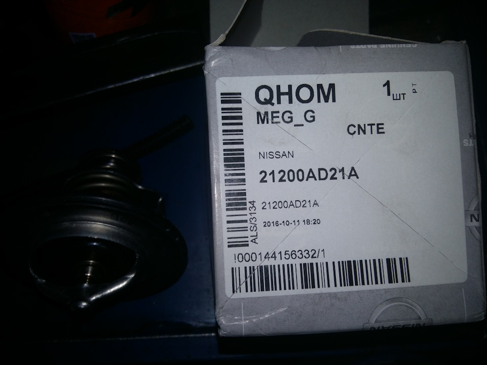 21200AD21A Термостат NISSAN INFINITI | Запчасти на DRIVE2