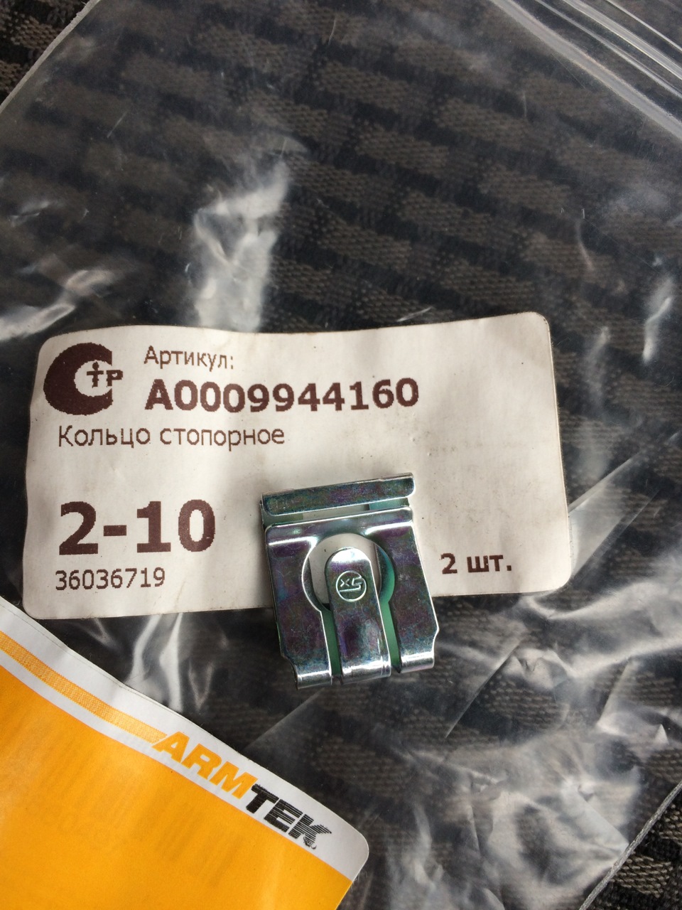 A0009942960 Клипса пружинная Mercedes | Запчасти на DRIVE2