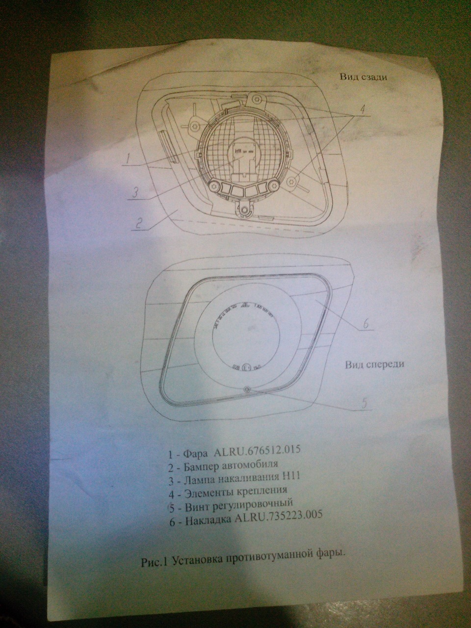 ПТФ Аутомотив лайтинг (bosch рязань) — Lada Калина Хэтчбек (1G), 1,6 л ...