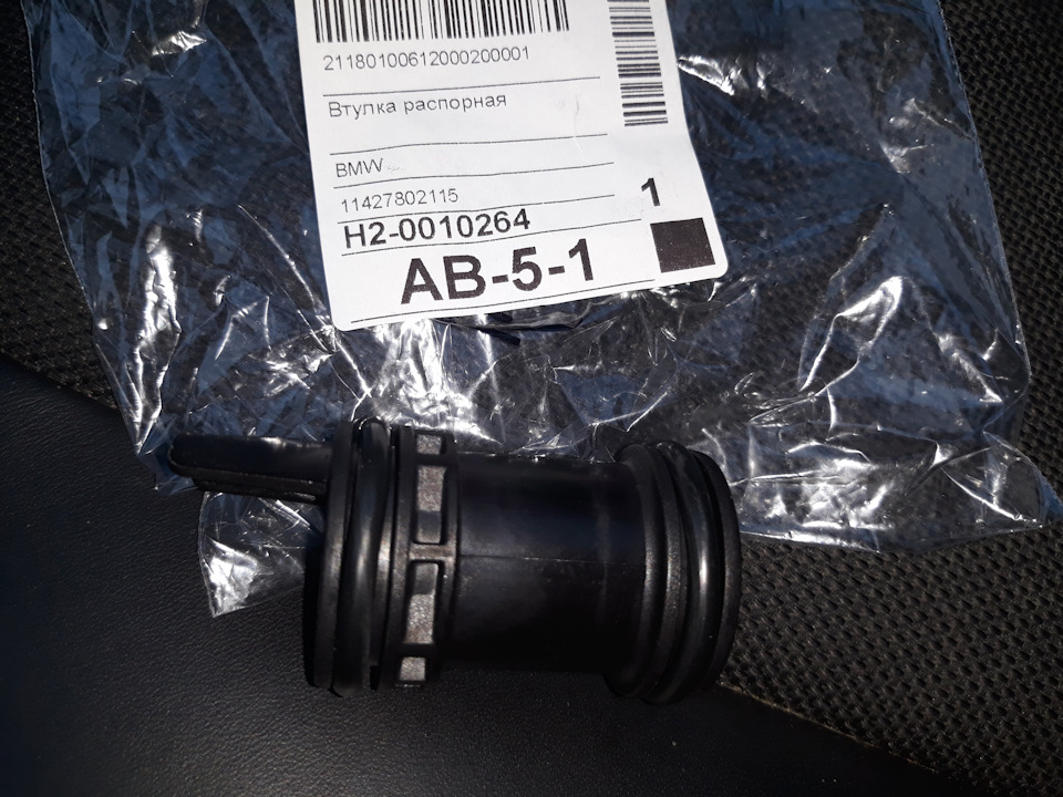 11427802115 Штуцер BMW | Запчасти на DRIVE2