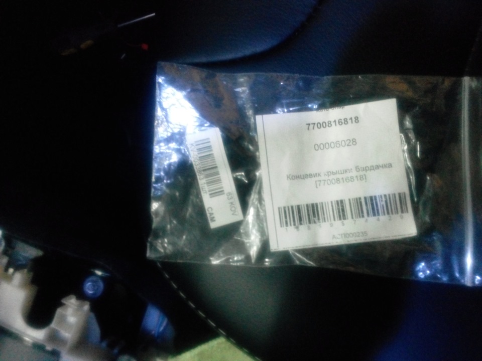 Да будет свет в чуланчике) — Subaru Forester (SJ), 2 л, 2014 года ...