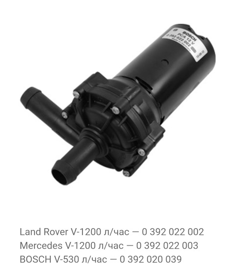 0392020039 Дополнительный водяной насос BOSCH | Запчасти на DRIVE2