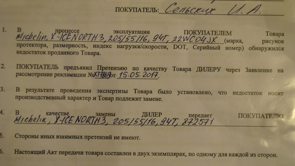 Браво Мишлен! — Volvo S60 (1G), 2,4 л, 2007 года | шины | DRIVE2