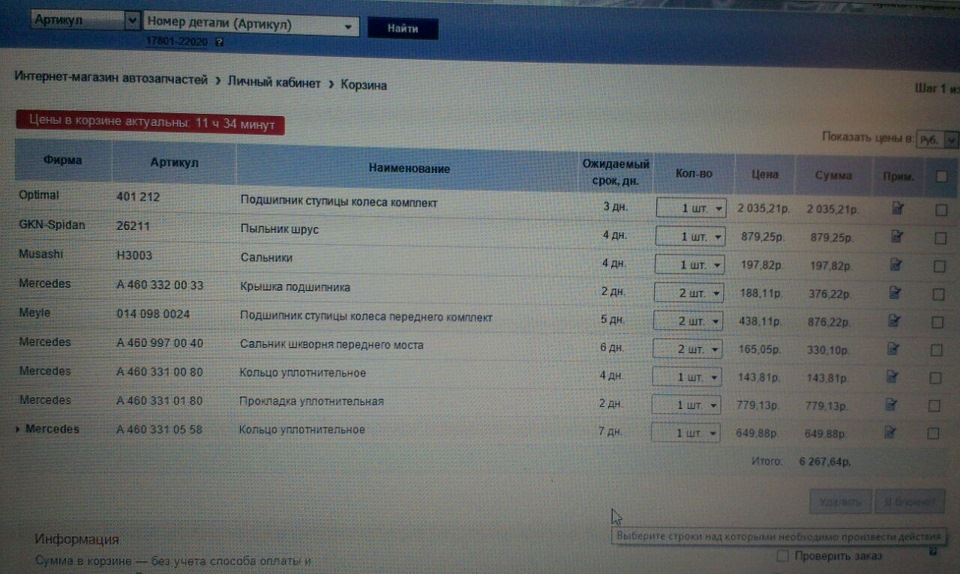 Передний мост — Mercedes-Benz G-Class (W463 1G), 3,2 л, 1997 года ...