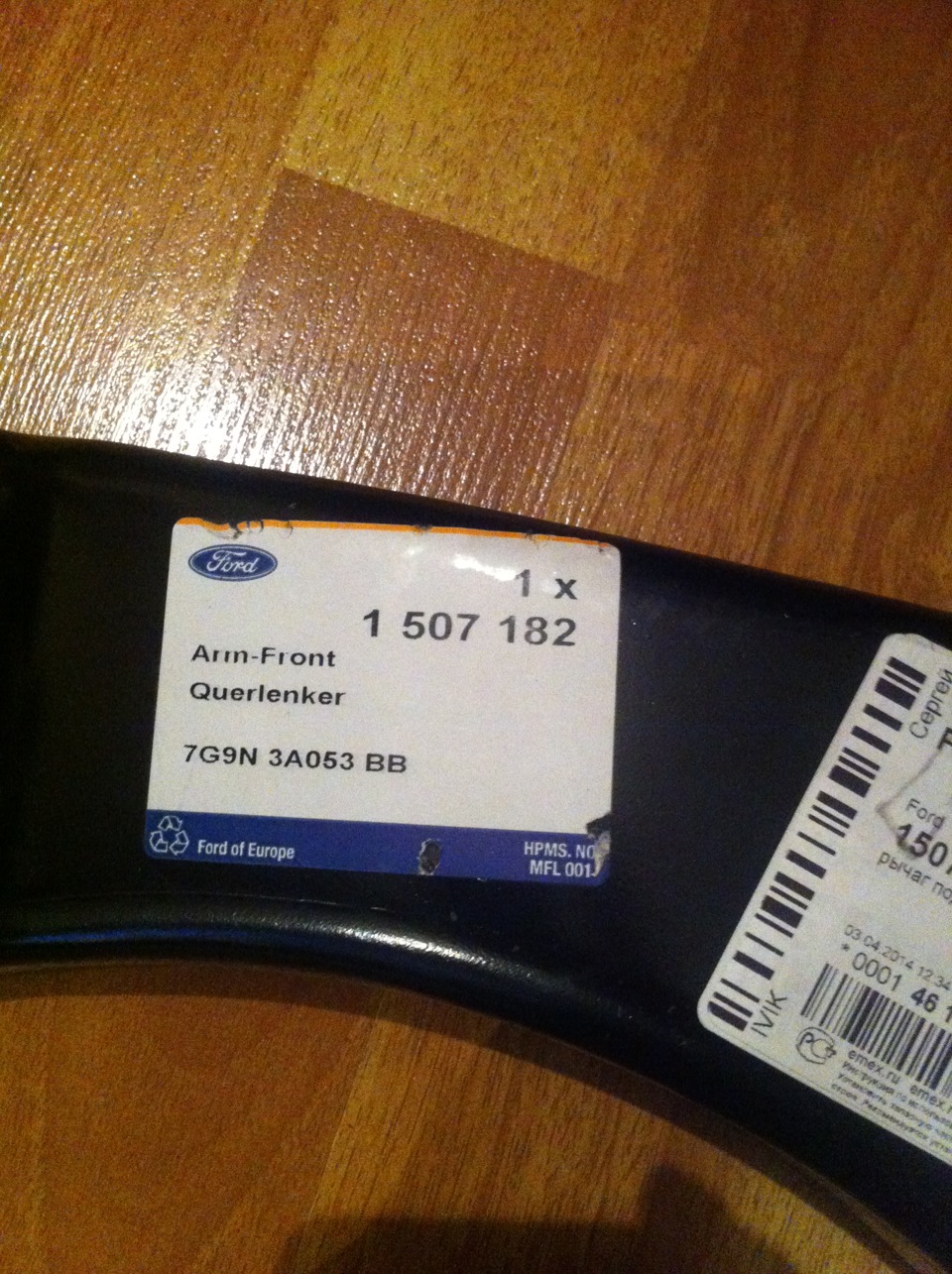 1507182 Рычаг передней подвески левый / Galaxy, Mondeo IV, S-Max VOLVO ...