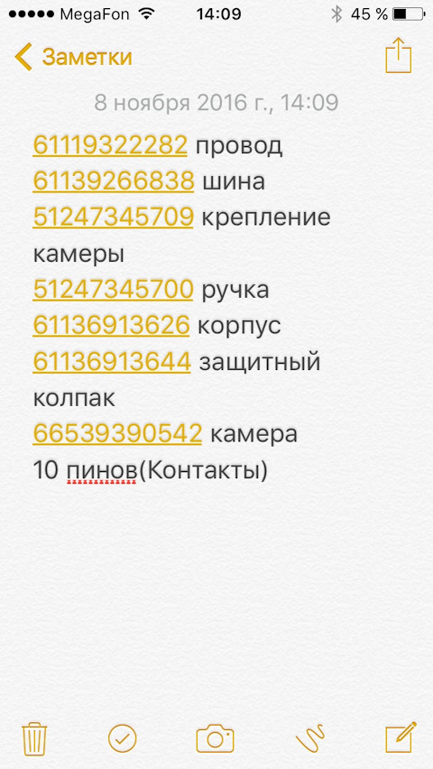 66539390542 Видеокамера заднего хода BMW | Запчасти на DRIVE2