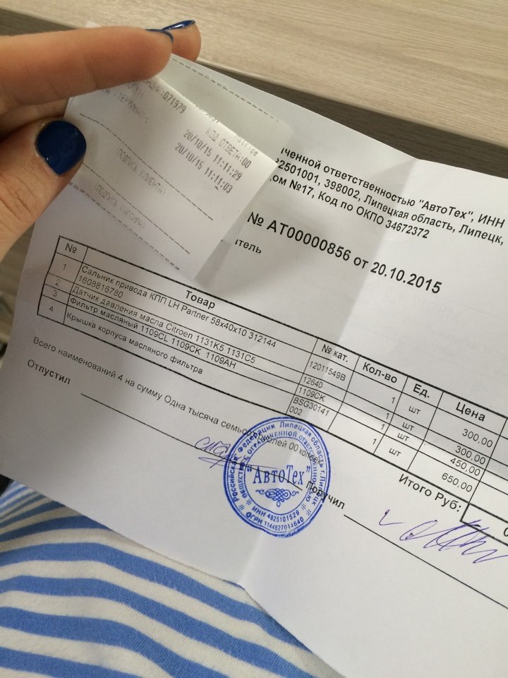 😩починились чутка — Citroen C4 (1G), 1,6 л, 2007 года | запчасти | DRIVE2