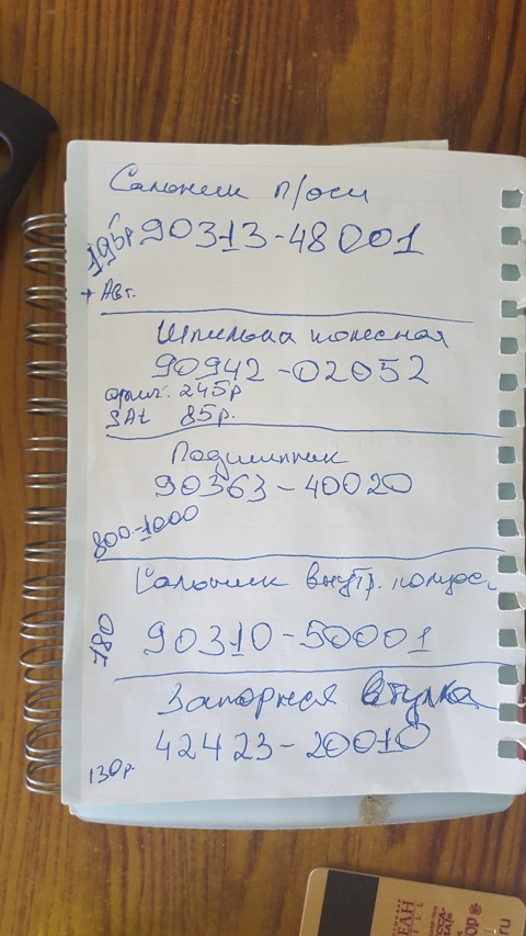 9031050001 OE TOYOTA TOYOTA LEXUS | Запчасти на DRIVE2