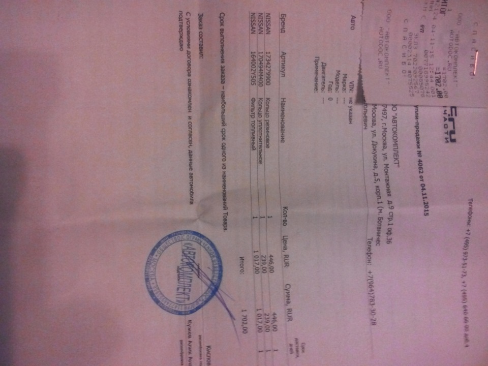 1734279900 Прокладка топливного насоса NISSAN INFINITI | Запчасти на DRIVE2