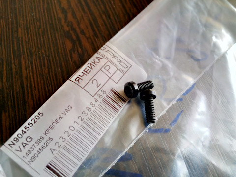 N90455205 Самонар. винт с плос VAG | Запчасти на DRIVE2